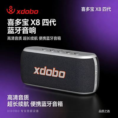 喜多宝X8四代60W重低音蓝牙音箱