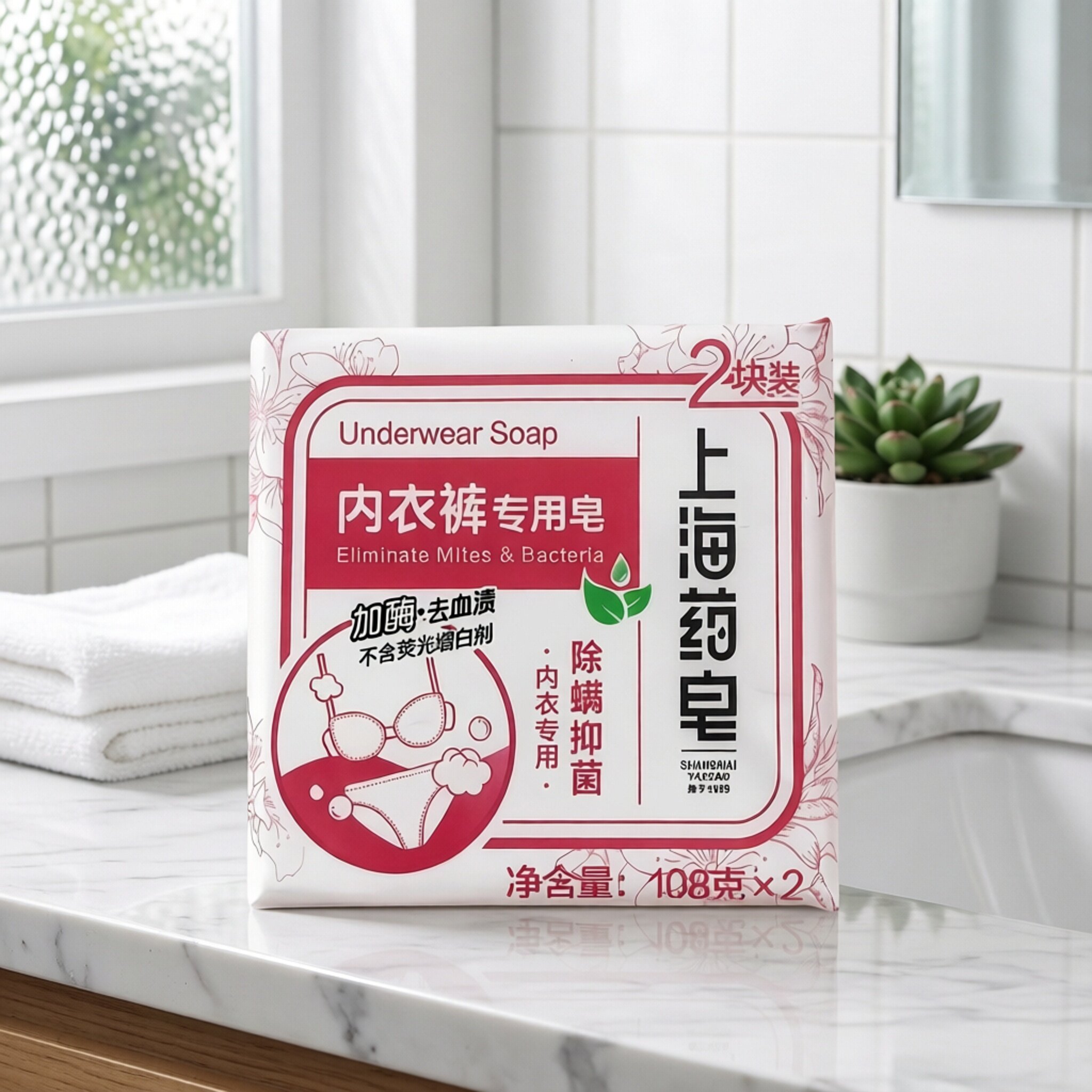 正品上海药皂内衣裤专用洗衣皂抑菌加酶去血渍深层清洁男女通用