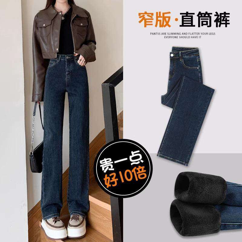加绒直筒牛仔裤女春秋2026新款高腰小个子修身显瘦宽松窄版烟管裤