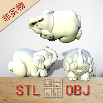 卧姿卡通趴趴大象小象3D打印STL格式立体圆雕图OBJ格式雕刻文件