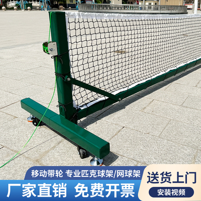 pickleba移动匹克球网柱