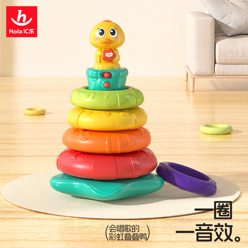 汇乐叠叠乐婴儿可啃咬6个月宝宝益智套圈玩具 彩虹圈早教幼儿堆叠