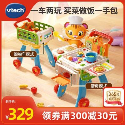 伟易达宝宝迷你小厨房购物车男女孩过家家玩具儿童超市小推车礼物