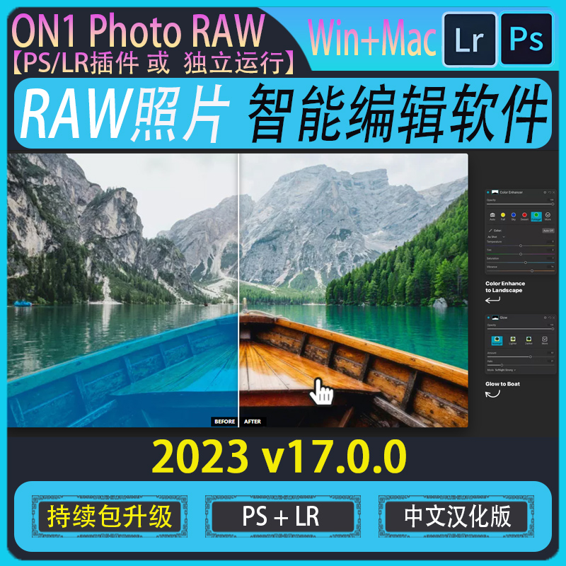 RAW图片快速处理编辑管理软件 ON1 Photo RAW 2023 PS/LR插件_虎窝淘