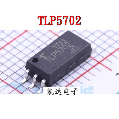 TLP5702 贴片SOP-6 栅极驱动光耦 全新原装