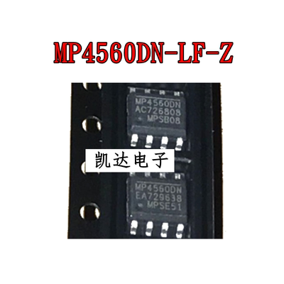 MP4560 MP4560DN MP4560DN-LF-Z 贴片SOP-8 进口IC 全新电源芯片