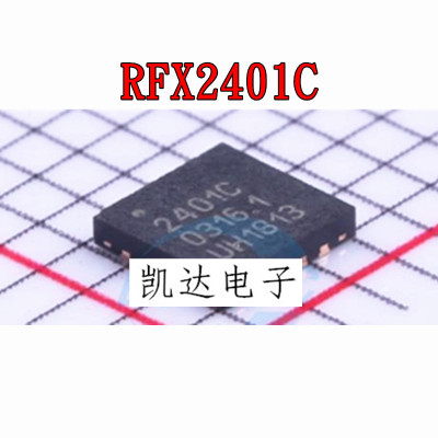 RFX2401 RFX2401C X2401C 无线收发芯片QFN16 全新原装配套 CC253