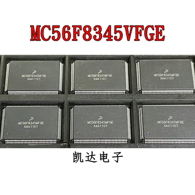 MC56F8345VFGE MC56F8345 56F8345 QFP-128封装 全新原装 贴片IC
