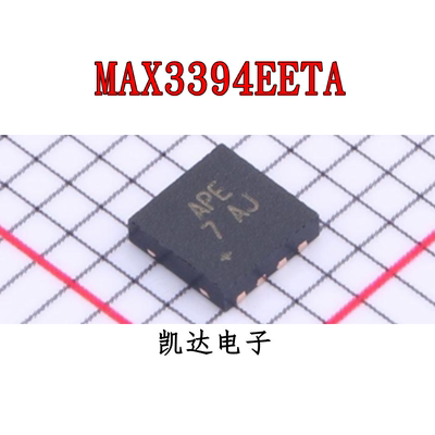 MAX3394EETA  TDFN-8封装 丝印APE 电平转换器芯片 全新原装