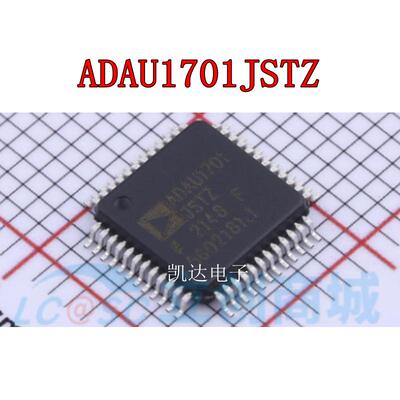 ADAU1701JSTZ QFP48封装  音频接口芯片 全新原装