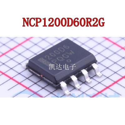 NCP1200D60R2G NCP1207ADR2G 贴片SOP-8 电源芯片 全新原装