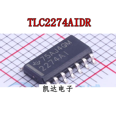 TLC2274AIDR TLC2274AID 2274AI 精密运算放大器 SOP-14 全新原装
