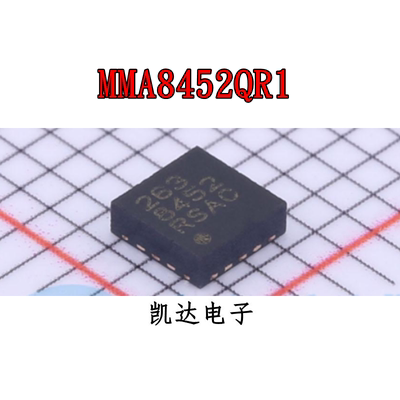 MMA8452QR1 MMA8452 MMA8653FCR1 MMA8653 全新QFN 姿态传感器