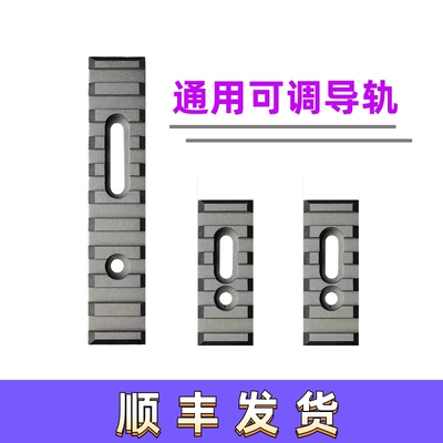 MOE金属导轨鱼骨导轨条