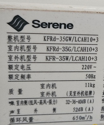 适用Serene西冷空调KFRd-35GW/LCAH10+3遥控器，直接使用无需设置