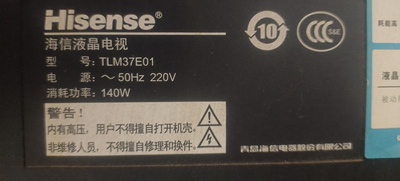 适用海信液晶电视机TLM37E01遥控器，注意：型号一样才可以使用