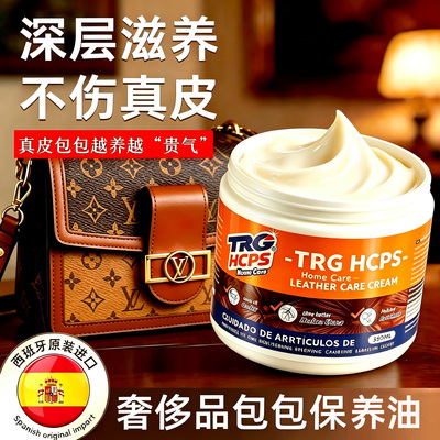 西班牙原装进口皮包护理保养油