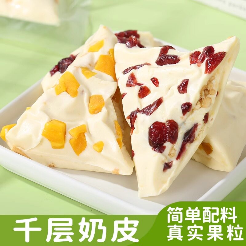 酪传奇手工千层奶皮子真空包装果粒奶酪奶皮子夹心奶酪