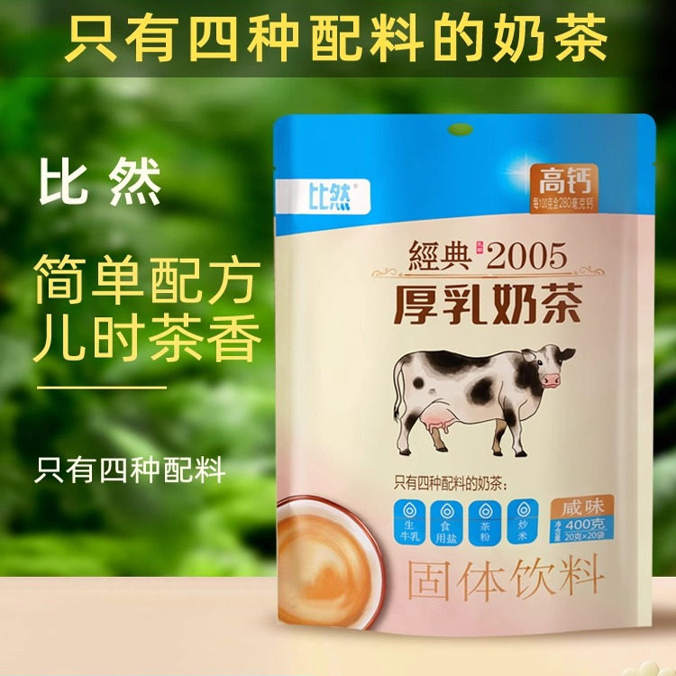 比然厚乳高钙奶茶400g咸味内蒙古特产生牛乳炒米独立包装速溶