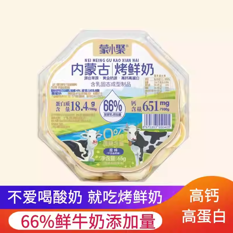 蒙小聚内蒙古烤鲜奶烤奶皮高钙高蛋白办公室儿童零食特产