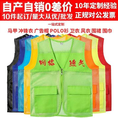环卫工超市志愿者马甲网眼背心