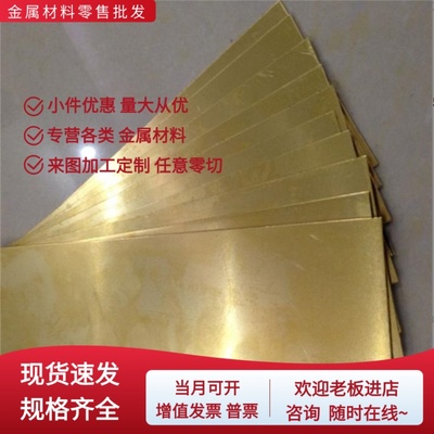 铜材C71000薄板C70400 镍白铜板C71500 C70600 B10 B19铜镍合金棒