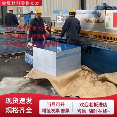 供应6060-T5铝棒 铝管6060-T66铝板6063-T5铝棒6082 6060-T6 零切