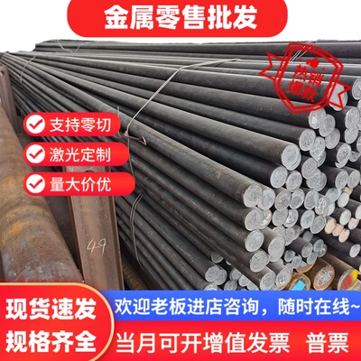 东莞现货40cr 45#圆棒 Q355B Q235B钢棒10#  20# 42como 30crmnsi
