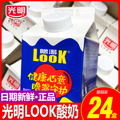光明酸奶噜渴look300mlx24瓶整箱装儿童学生早餐奶原味酸奶饮品