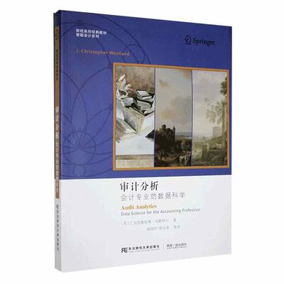 审计分析:会计专业的数据科学:data science for the accounting书克里斯托弗·韦斯特兰  经济书籍