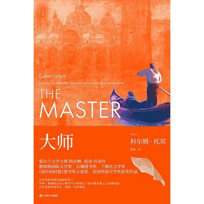 大师: