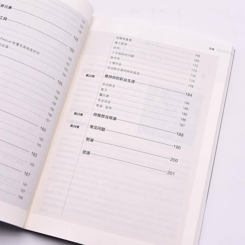 影视同期声录音指南书帕特鲁什卡·米尔兹瓦 艺术书籍