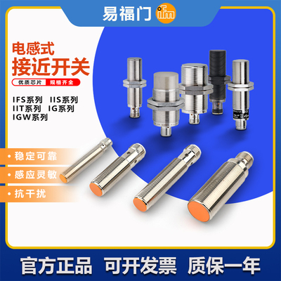 全新电感式接近开关IG6126 IG5647 IG5539 IG5667 IG5495传感器