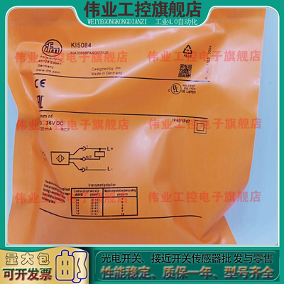 易福门电容式接近开关传感器