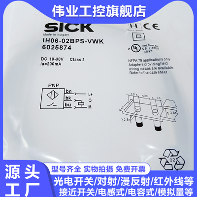 中国接近开关IH06-02BPS-VWK
