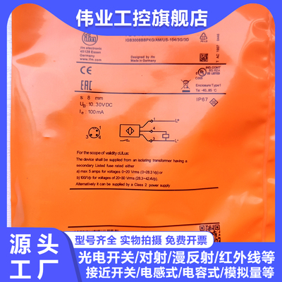 中国接近开关IFT203IFT217