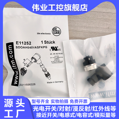 中国插头E11252EVF565