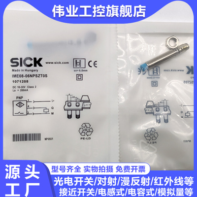 中国接近开关IME08-06NPSZT0S