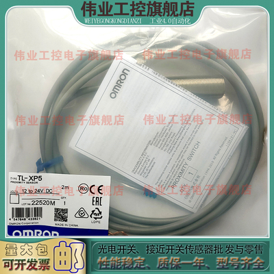 中国电感式传感器接近开关