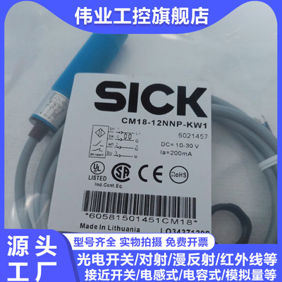 中国接近开关CM18-12NNP-KW1