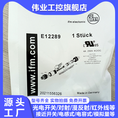 中国连接器E12289E12261