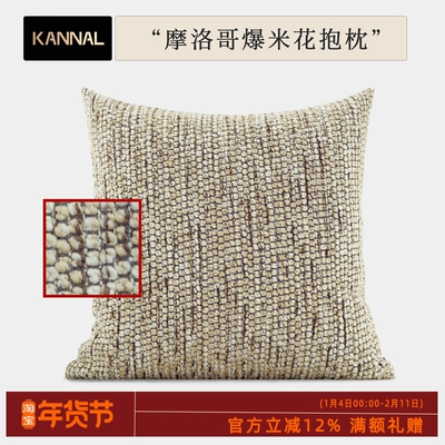 爆米花抱枕『Morocco』高端日式渐变深咖色立体编织中式中古靠垫