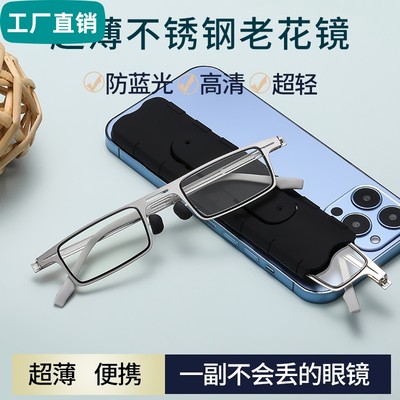 抖音同款老花镜男款高清老年人防蓝光女式便携超轻可贴手机上眼镜