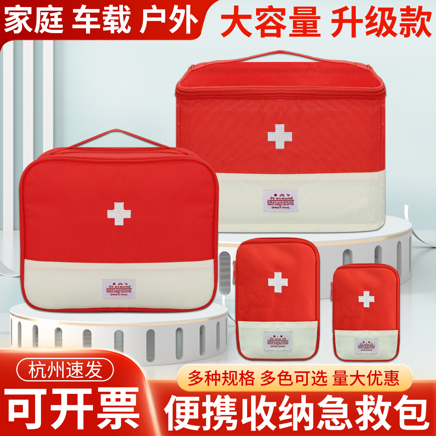 急救包含应急套装家用大容量便携式企业装户外防灾物资车载医疗包