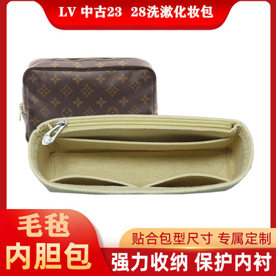 LV中古2328洗漱包内胆包