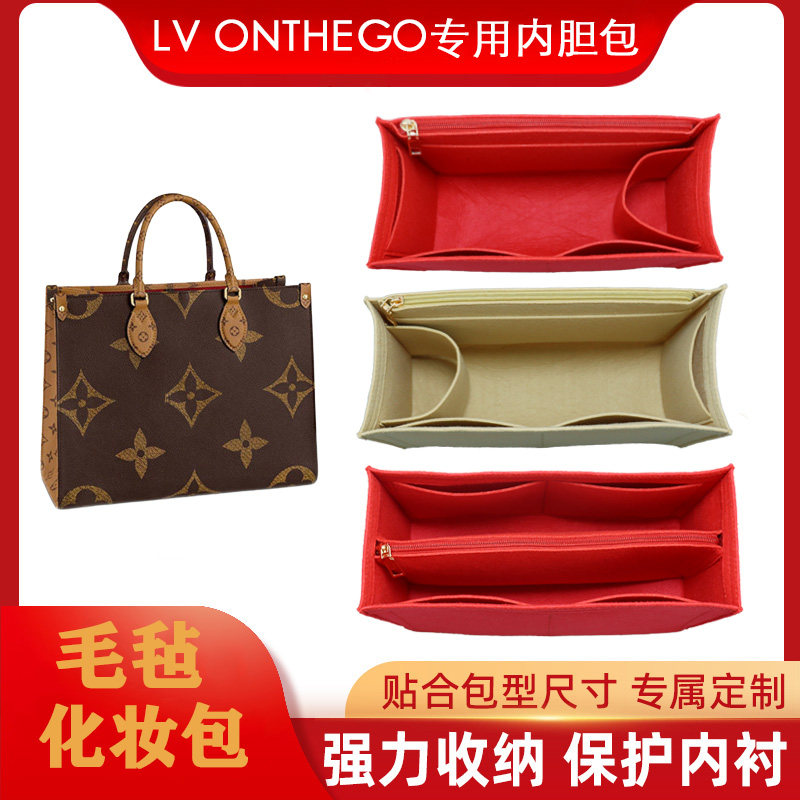 适用LV onthego内胆包 托特大中小号购物袋包中包 内衬包 收纳包