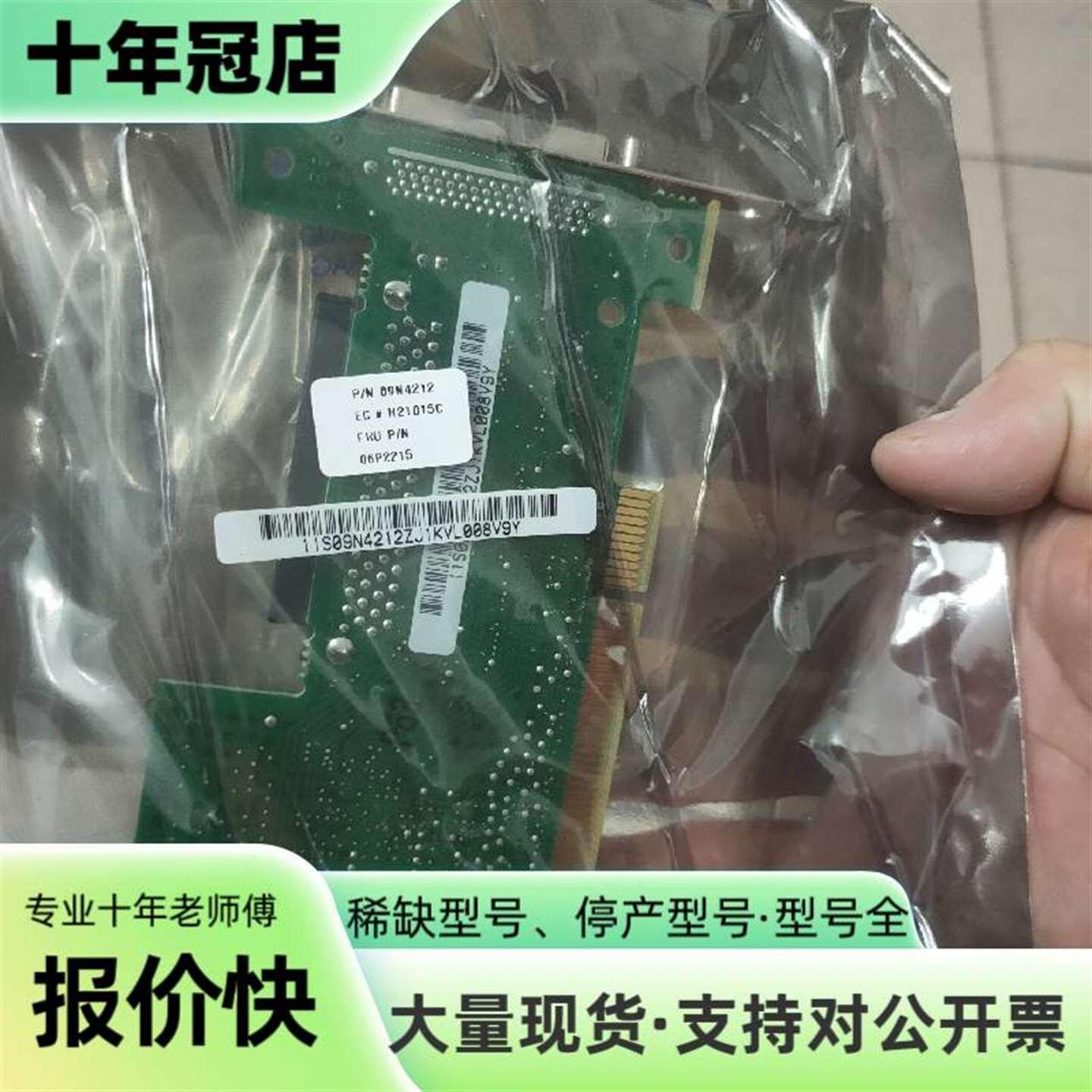 议价19K4646 IBM SAS/SATA 控制器 SCSI卡可维修翻新
