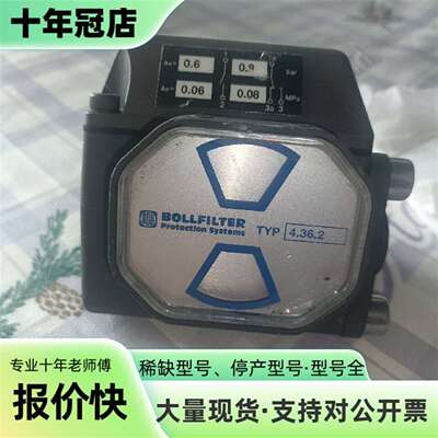 议价BOLL FILTER波尔滤器压差指示器可维修翻新