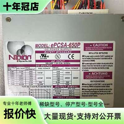 议价Nipron ePCSA-650P ePCSA-650P可维修翻新