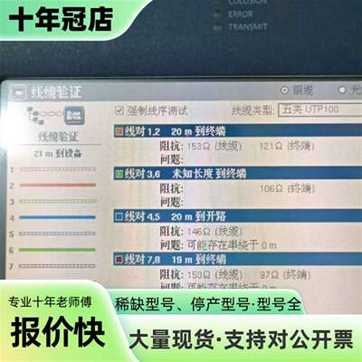 议价Fluke Networks EtherScope Seri可维修翻新